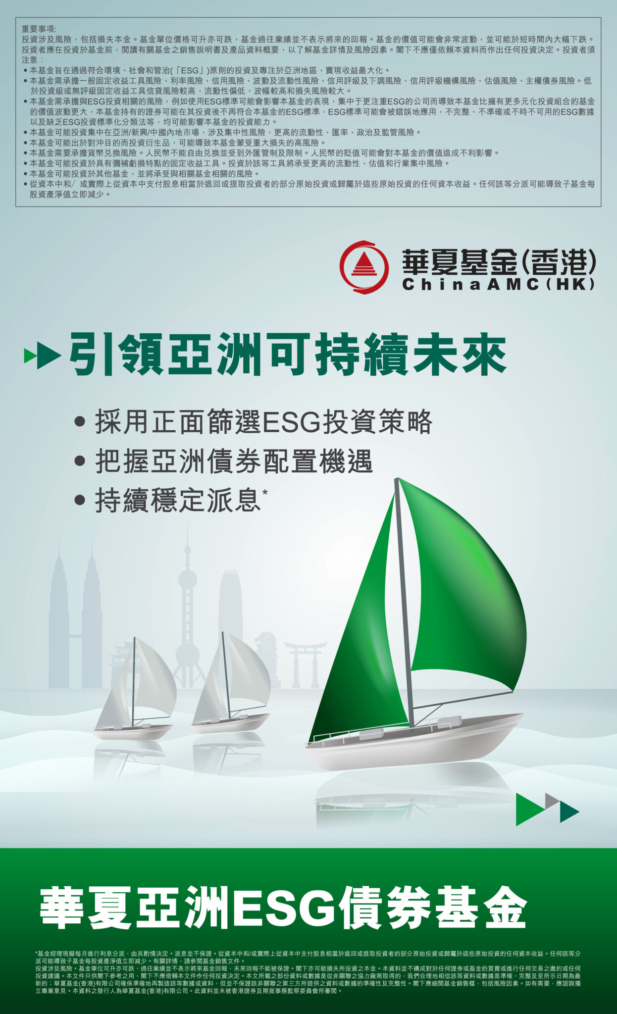 Home SC - China Asset Management (Hong Kong) Limited