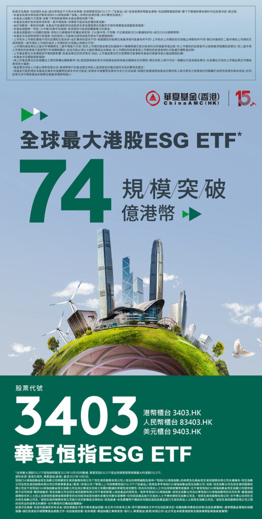 Home SC - 华夏基金（香港）有限公司